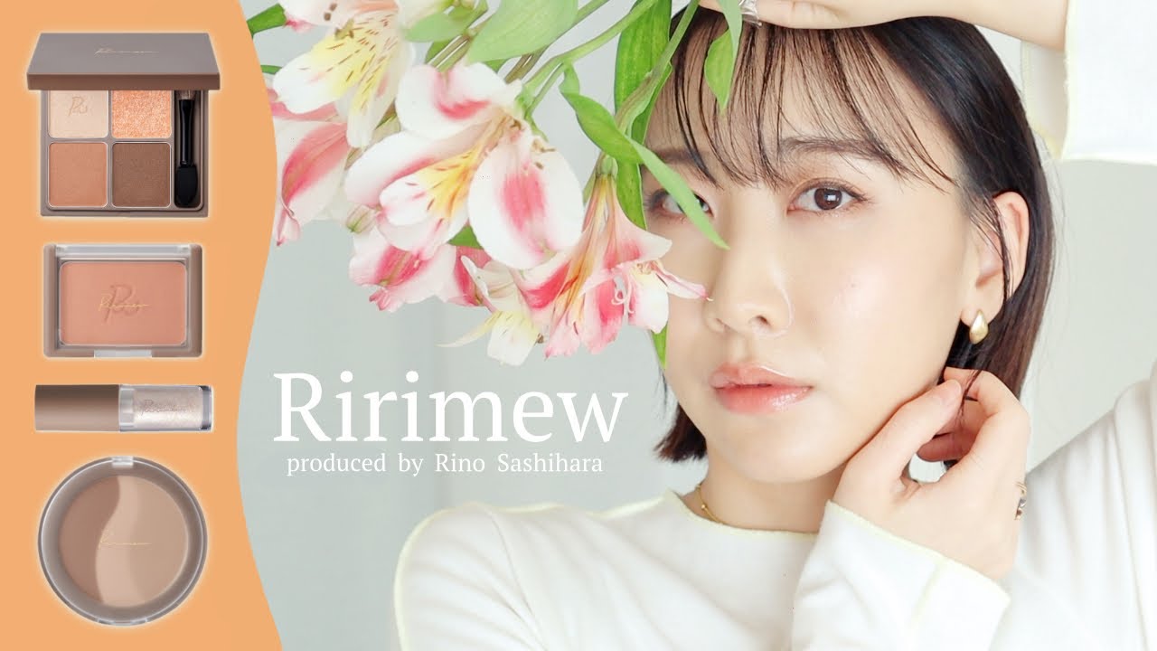 【Ririmew】4/15発売！指原コスメで毎日メイク【スウォッチあり】 - MASK9.COM