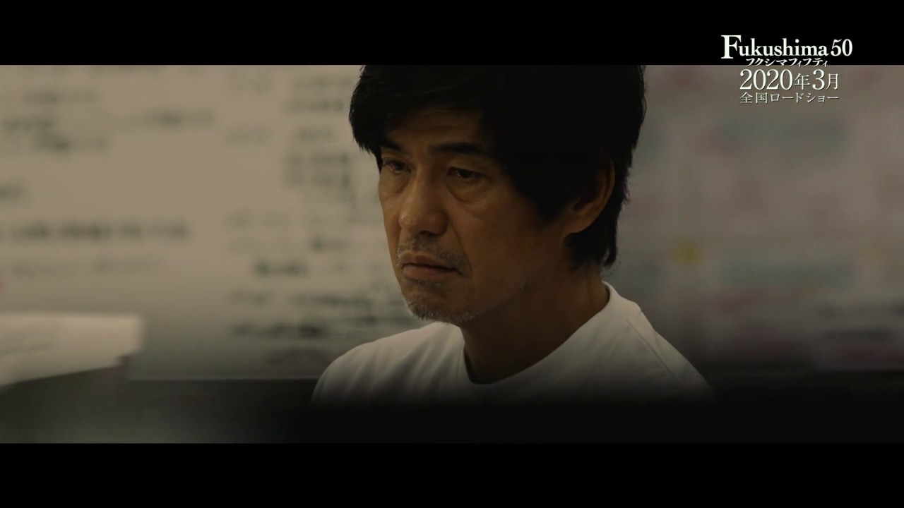 佐藤浩市、渡辺謙のコメント入り『Fukushima 50』特別映像 - MASK9.COM