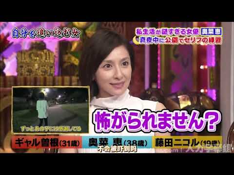【ギャル曽根、奥菜恵、藤田ニコル】 对自己很严格的女人 8 - MASK9.COM