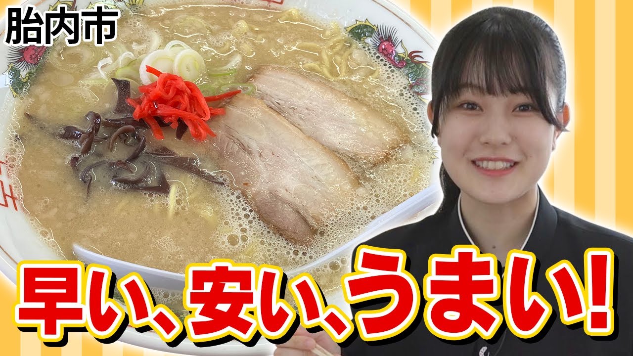 【NGT48】爆釣！フィッシングパークでてんやわんや！早い、安い、うまいラーメンとは！？（嗚呼！NGT48らーめん部#126） - MASK9.COM
