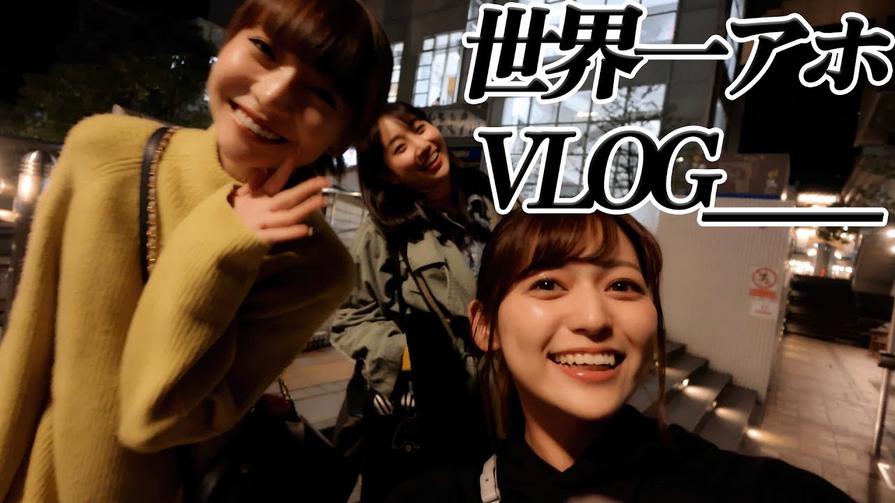 元アイドルによる、世界一アホVLOG【あゆたろう/おぎゆか/のえピー】 - MASK9.COM