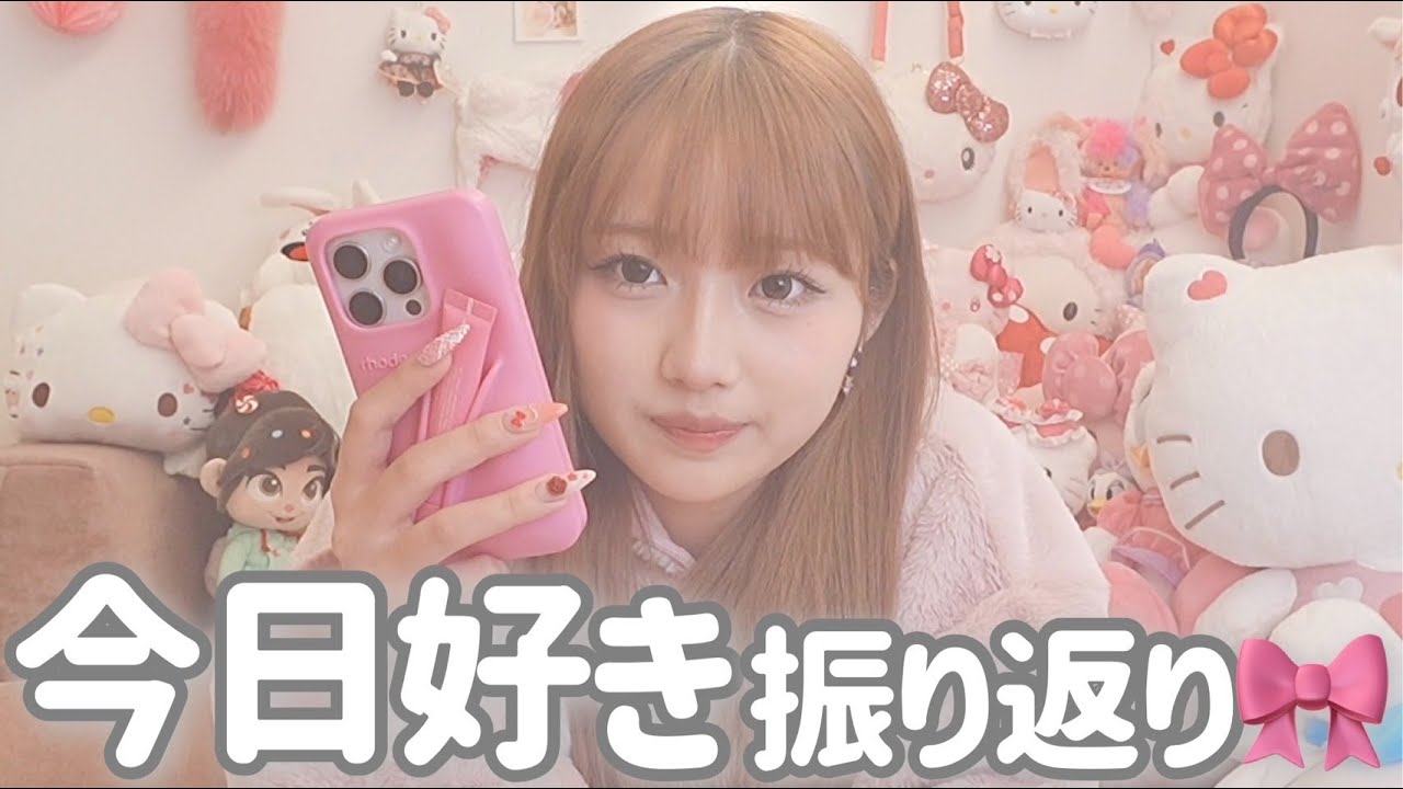 【今日好き卒業編2025】振り返りました🤍 - MASK9.COM