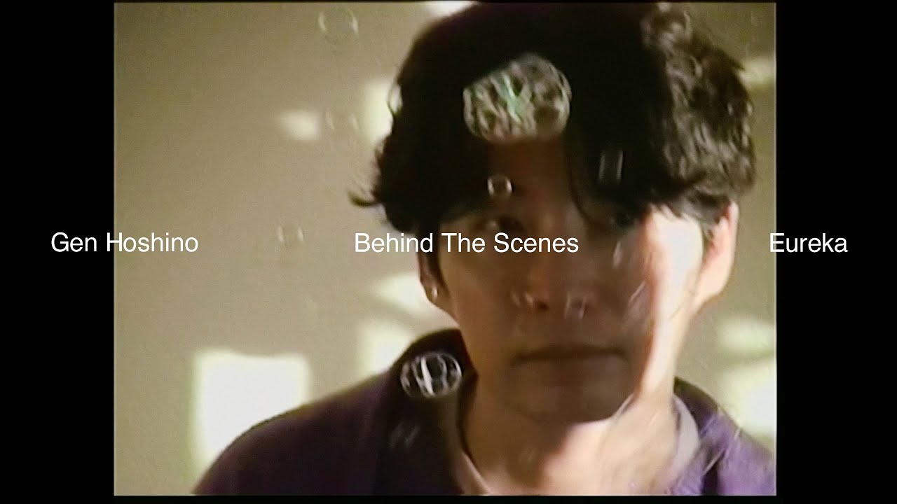 星野源 - Eureka [Behind The Scenes] - MASK9.COM