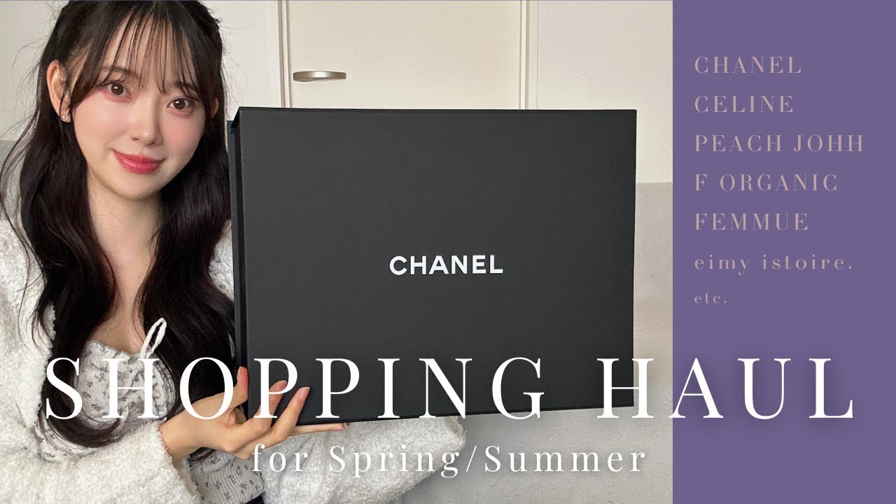 🎀🛍️最近の購入品紹介🛍️🎀CHANEL新作バッグ👜CELINE、下着、スキンケア、春夏服etc... - MASK9.COM
