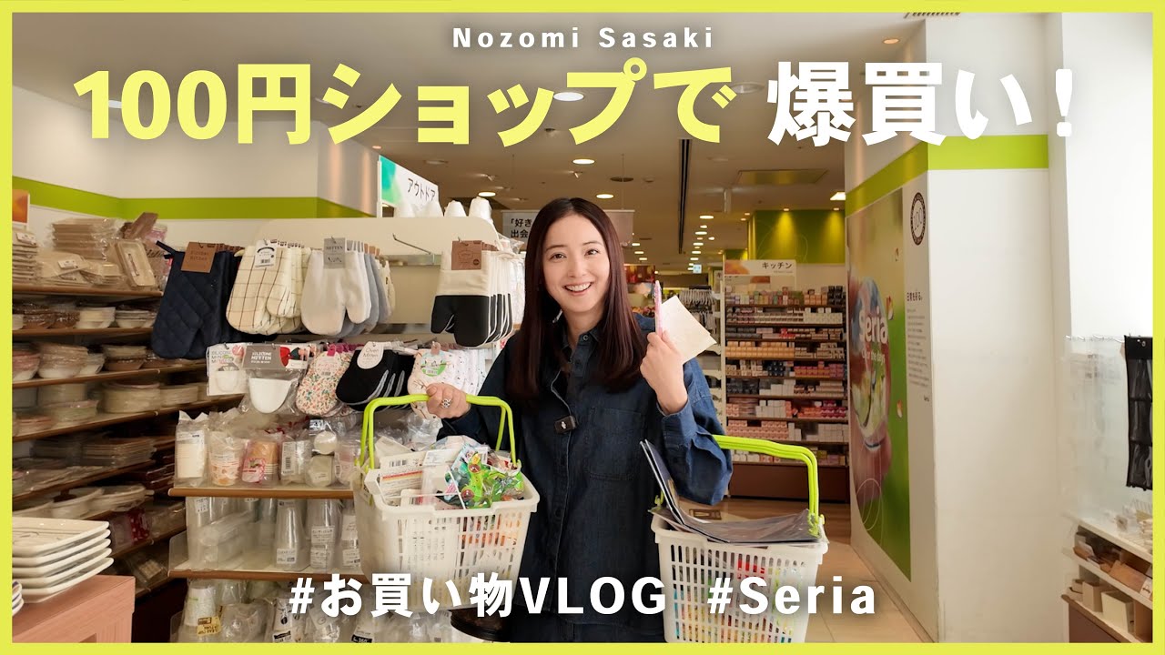 大好きな100円ショップで爆買いVlog🧺 - MASK9.COM